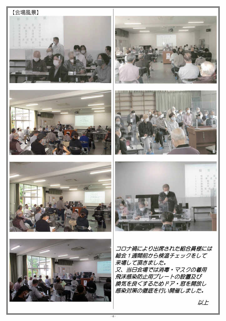 ドリームハイツだより 県ドリームハイツ住宅管理組合